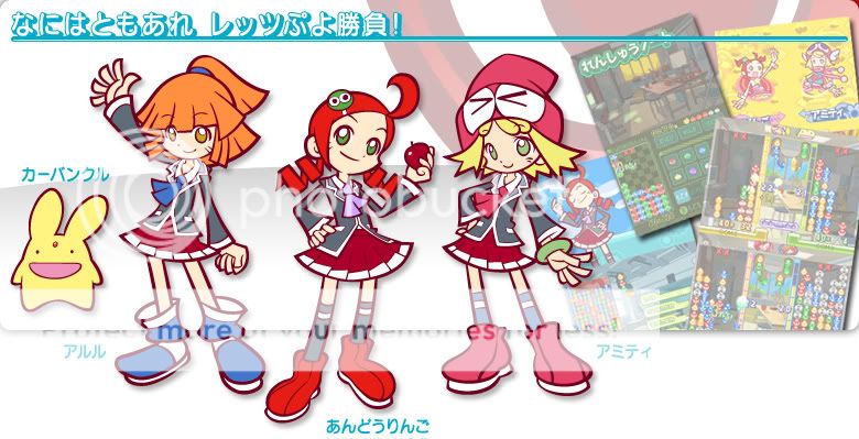 Puyo Puyo 7 | Smashboards